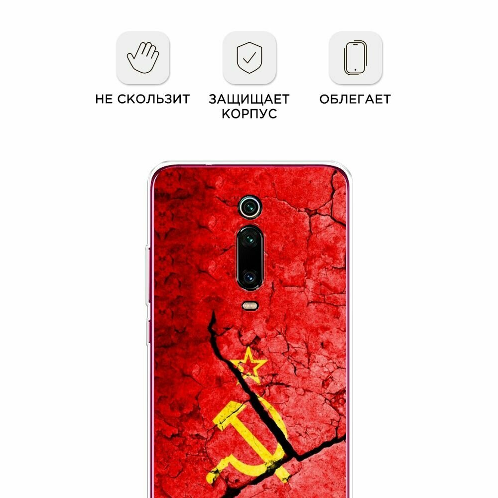 Чехол на Xiaomi Redmi K20/K20 Pro/Mi 9T/9T Pro / Сяоми Редми К20/K20 Pro/Mi 9T/9T Pro с принтом "СССР" — фото 1