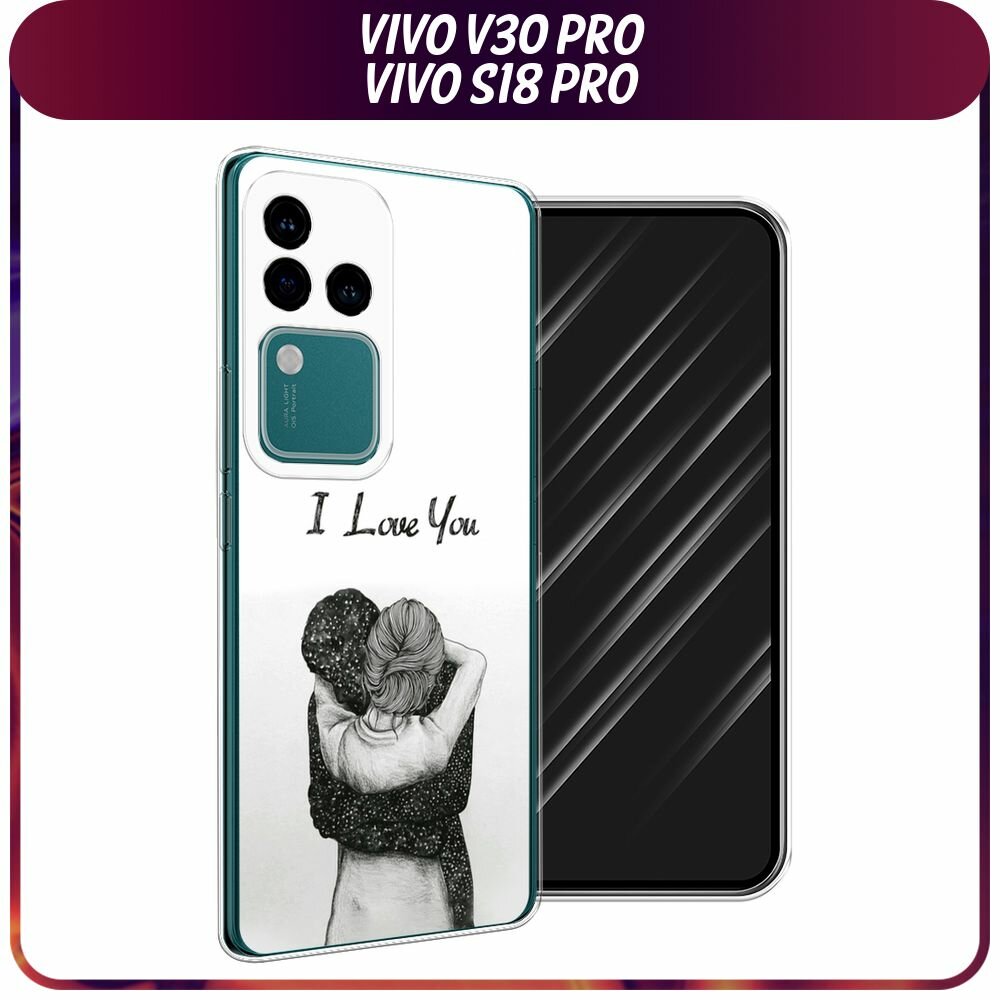 Чехол на Vivo V30 Pro/S18 Pro / Виво V30/S18 с принтом I love you 1