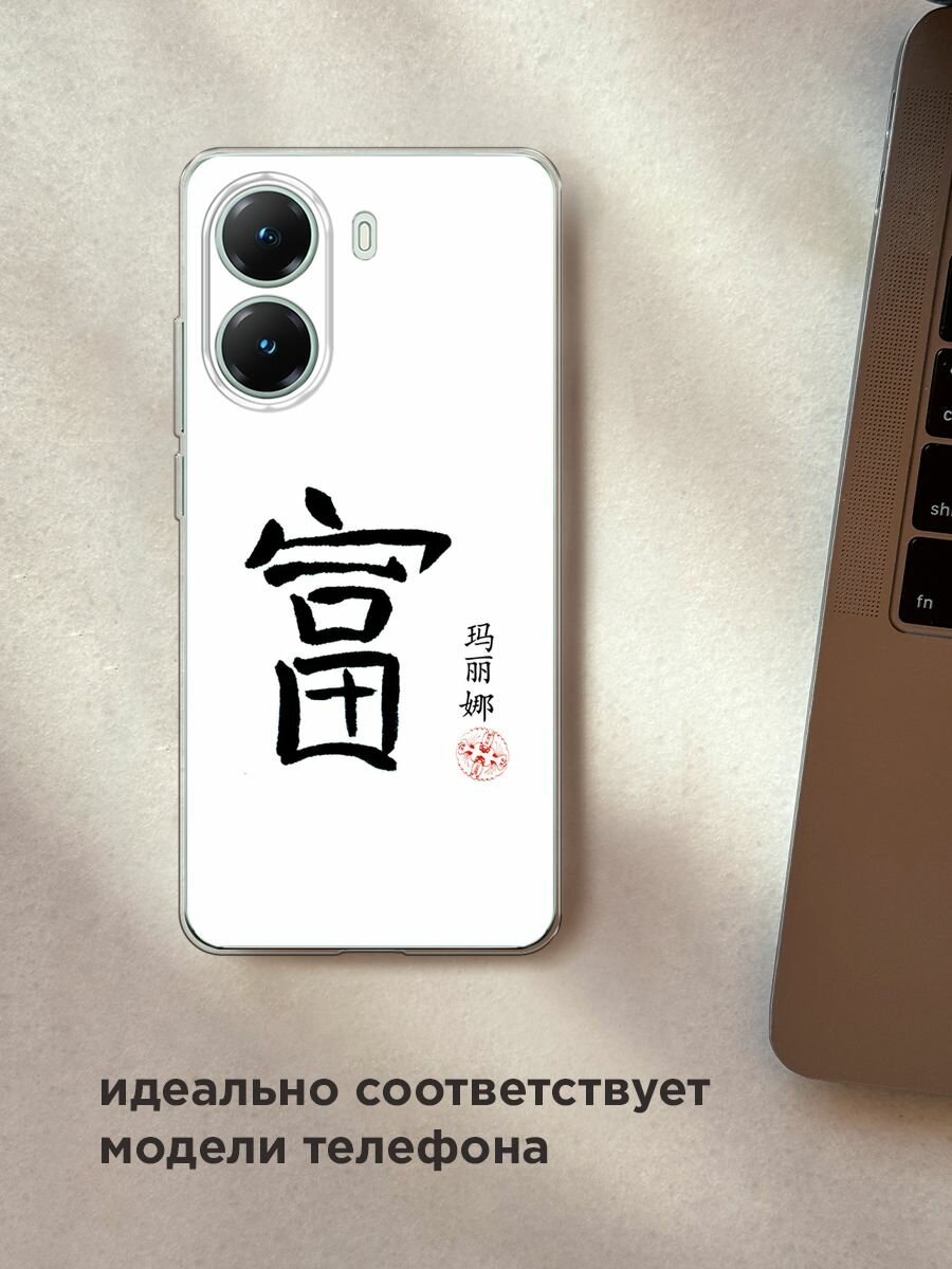 Силиконовый чехол на Poco X7 Pro / Поко X7 Про с принтом "Богатство 1" — фото 1