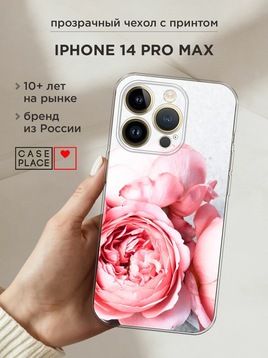 Чехол на Apple iPhone 14 Pro Max / Айфон 14 Про Макс с принтом "Пионы на белом"