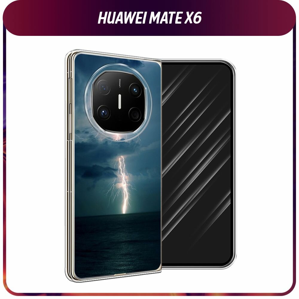 Чехол на Huawei Mate X6 / Хуавей Мате X6 с принтом "Молния 1"