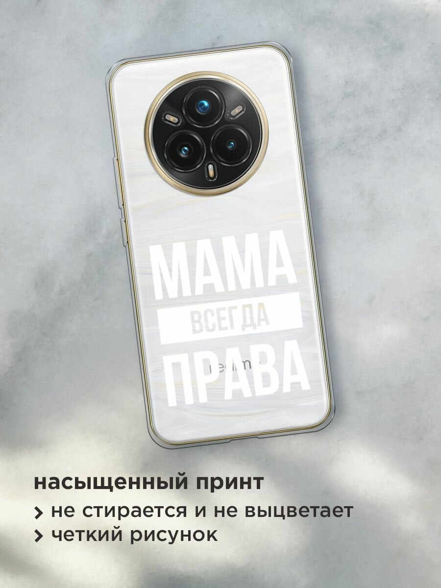 Чехол на Realme 14 Pro+ / Реалми 14 Про+ с принтом "Мама права", прозрачный — фото 1