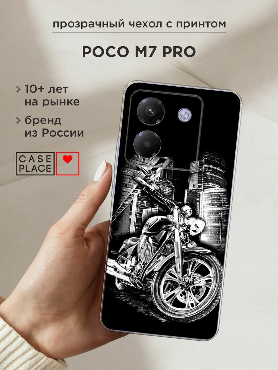 Силиконовый чехол на Poco M7 Pro / Поко М7 Про с принтом "Крутой байк"
