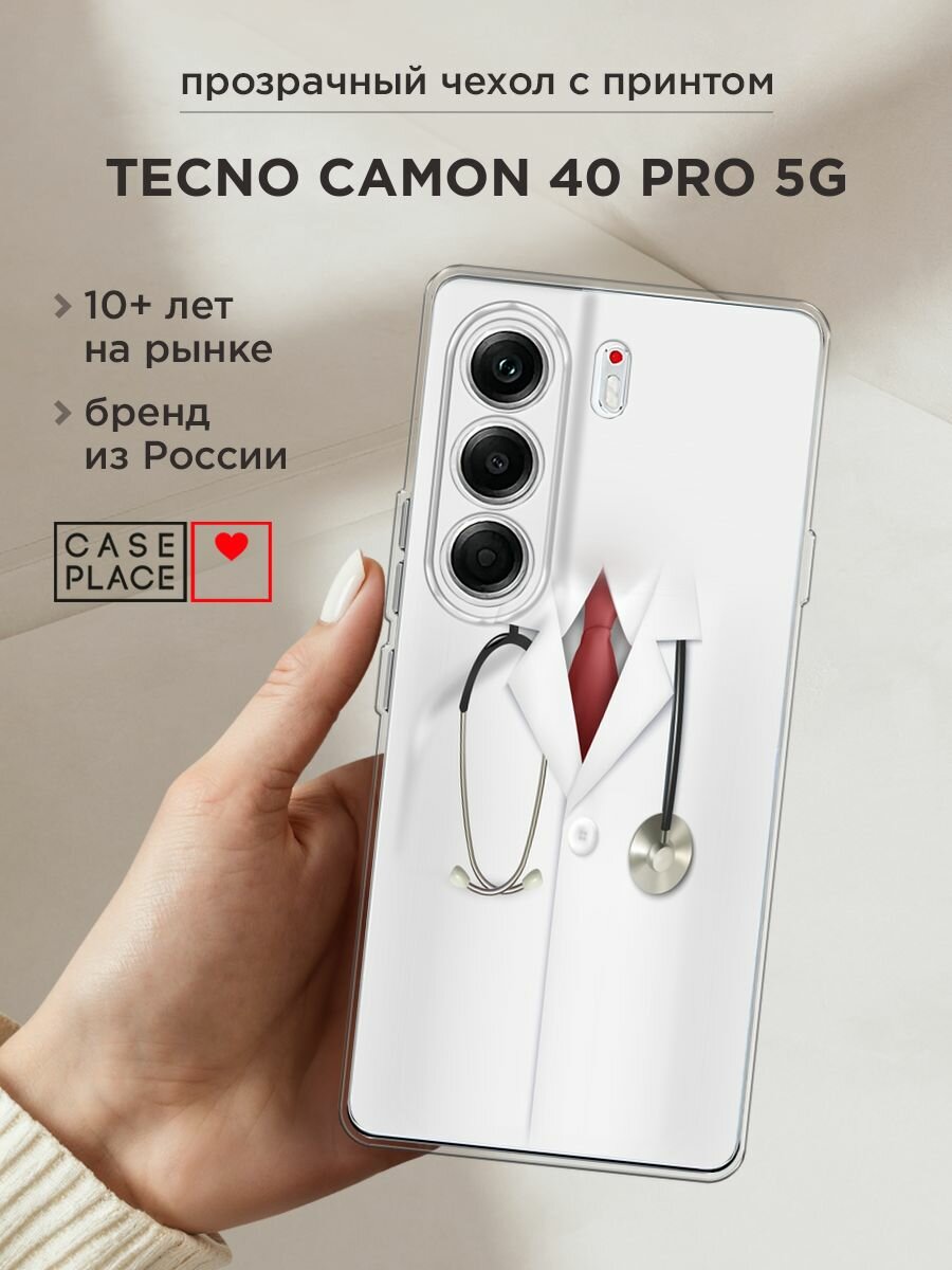 Чехол на Tecno Camon 40 Pro 5G / Текно Камон 40 Про 5G с принтом "Халат врача"