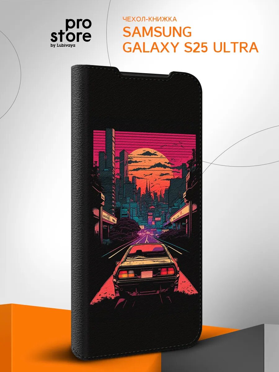 Чехол-книжка на Samsung Galaxy S25 Ultra, Самсунг Галакси С25 Ультра, противоударный, экокожа, с картинкой