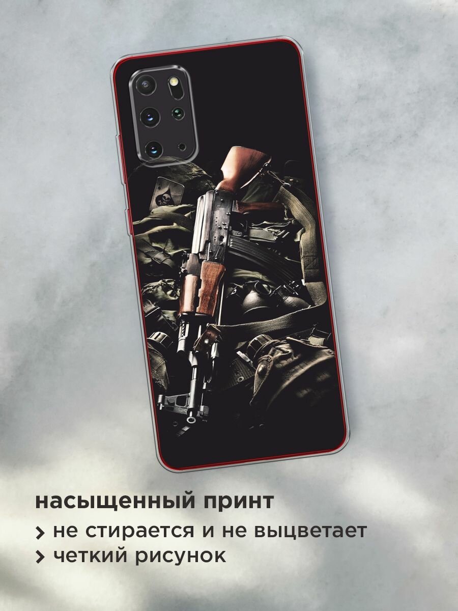 Чехол на Samsung Galaxy S20 + / Самсунг Галакси S20 Плюс с принтом "Автомат" — фото 1