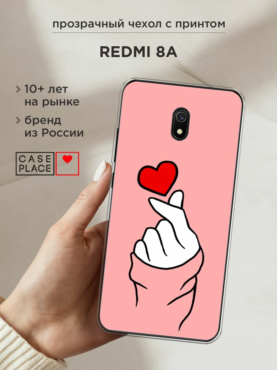 Чехол на Xiaomi Redmi 8A / Сяоми Редми 8А с принтом "Милое сердечко"