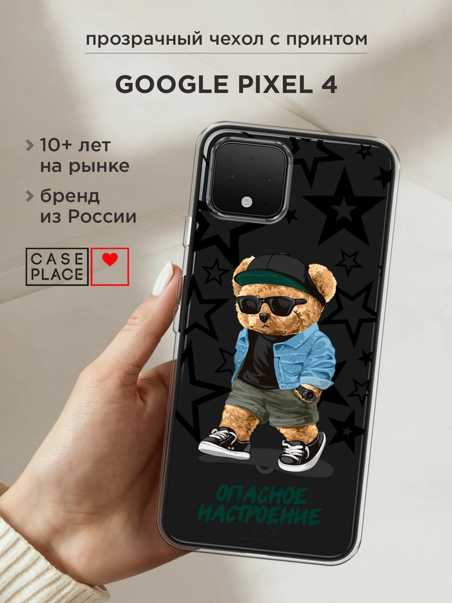 Чехол на Google Pixel 4 / Гугл Пиксель 4 с принтом "Опасное настроение - 23 февраля", прозрачный