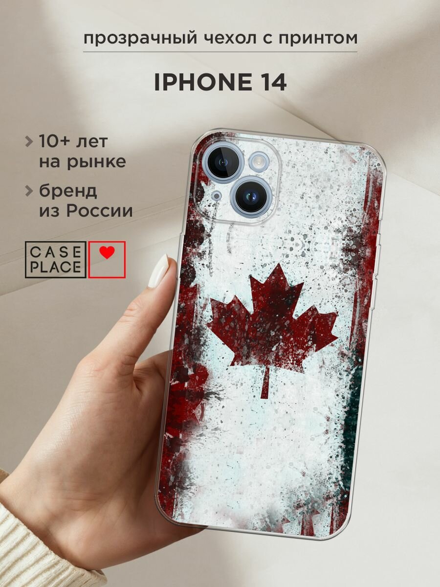 Силиконовый чехол на Apple iPhone 14 / Айфон 14 с принтом "Канада"