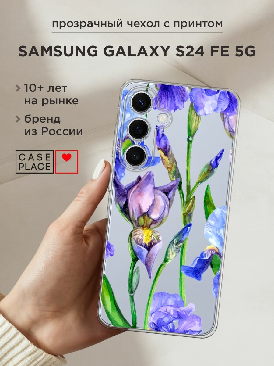 Чехол на Samsung Galaxy S24 FE 5G / Самсунг S24 FE с принтом "Синие ирисы", прозрачный
