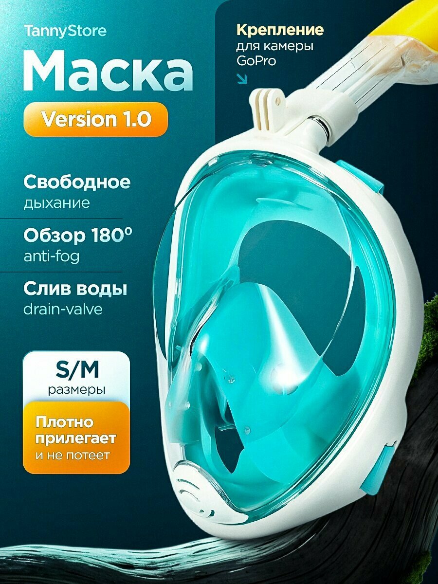 Маска для снорклинга TannyStore, голубая, для взрослых, размер L/XL