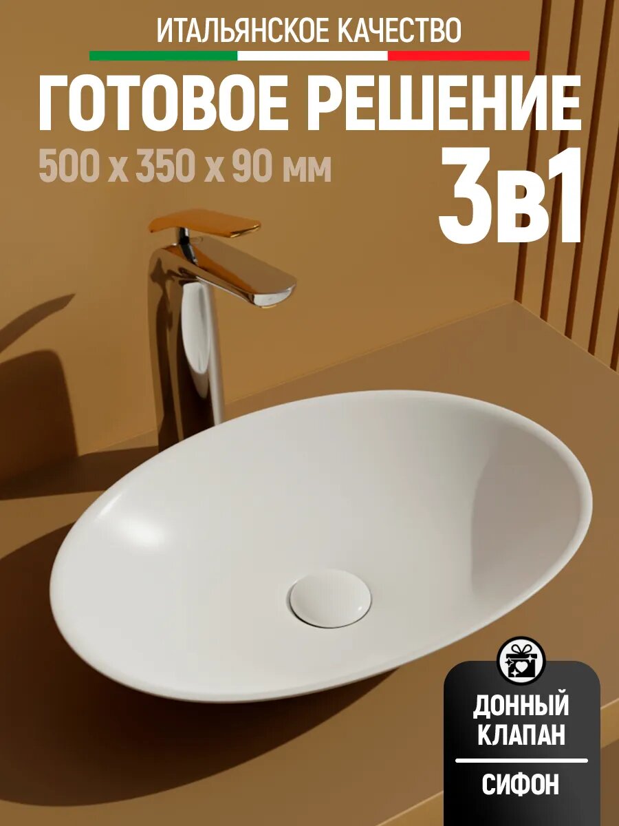 Раковина в ванную 50 см