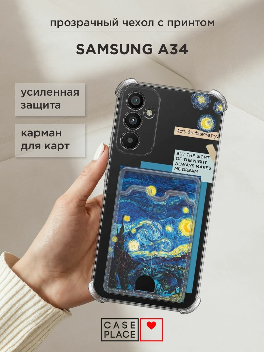 Чехол на Samsung Galaxy A34 (Самсунг A34) с картой и принтом Vincent van Gogh "Starry Night"