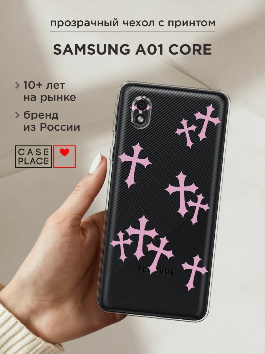 Чехол на Samsung Galaxy A01 Core / Самсунг Галакси А01 Core с принтом "Розовые кресты", прозрачный