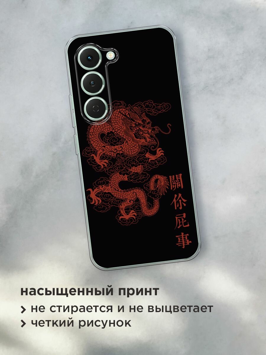 Чехол на Tecno Spark 40 Pro / Текно Спарк 40 Про с принтом "Красный дракон" — фото 1