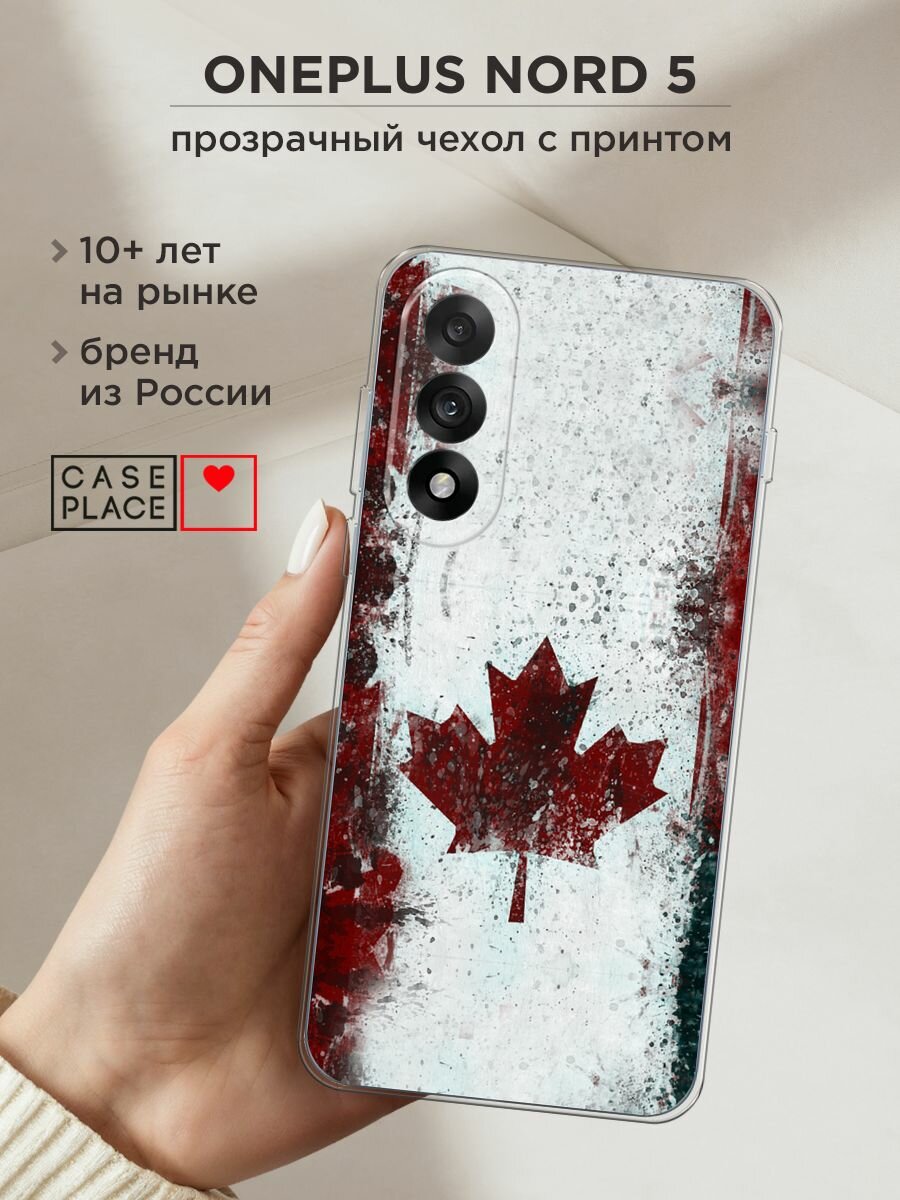 Чехол на OnePlus Nord 5 / Ван Плас Норд 5 с принтом "Канада"