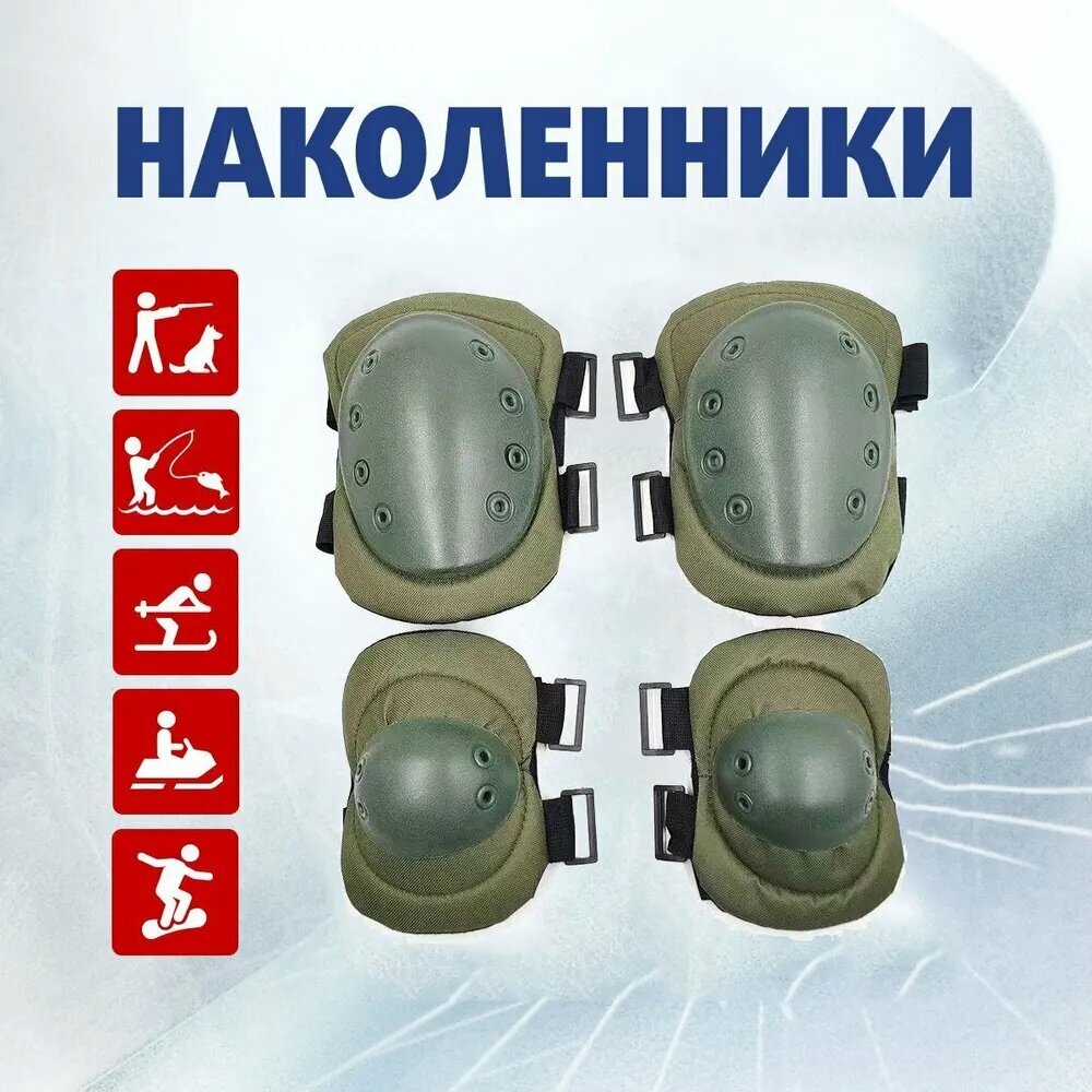 Наколенники для рыбалки