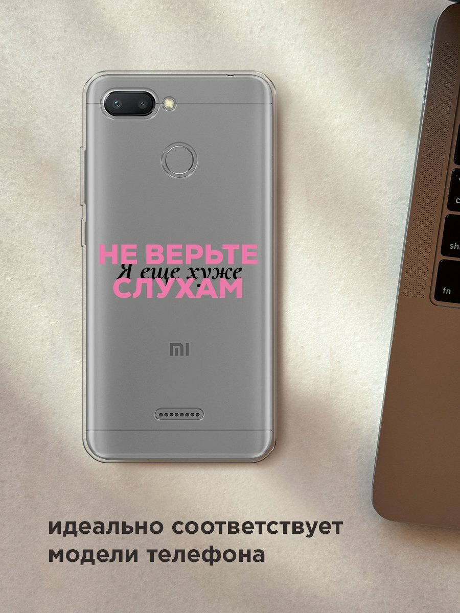 Чехол на Xiaomi Redmi 6 / Сяоми Редми 6 с принтом "Я ещё хуже 2", прозрачный — фото 1