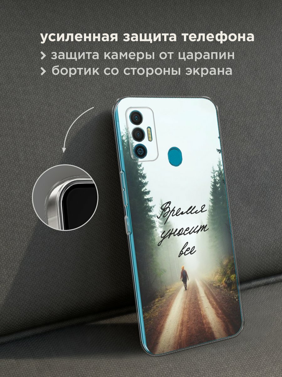 Чехол на Tecno Spark 7 / Техно Спарк 7 с принтом "Время уносит все" — фото 1