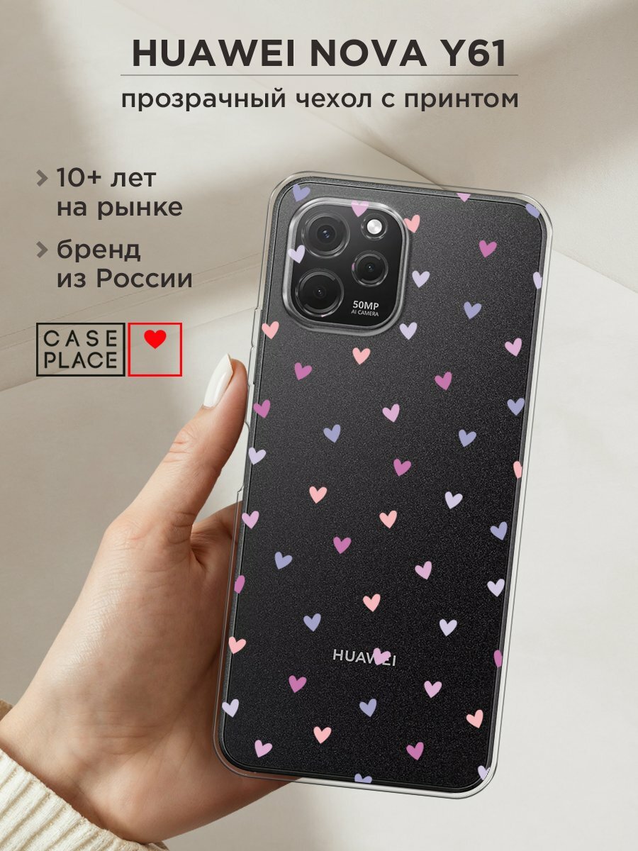 Чехол на HuaweI Nova Y61 / Хуавей Нова Y61 с принтом "Пастельные сиреневые сердечки", прозрачный
