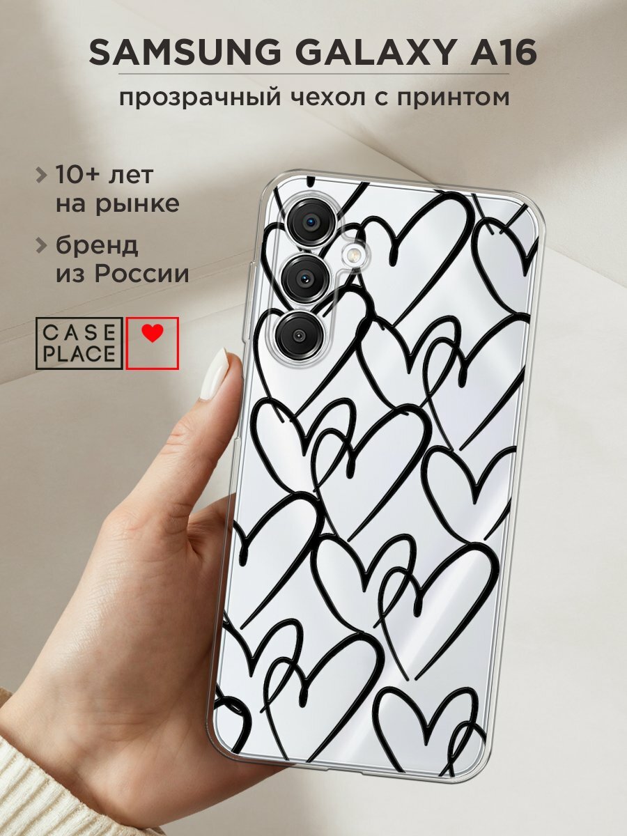 Чехол на Samsung Galaxy A16 / Самсунг А16 с принтом "Hearts doodle black 1"