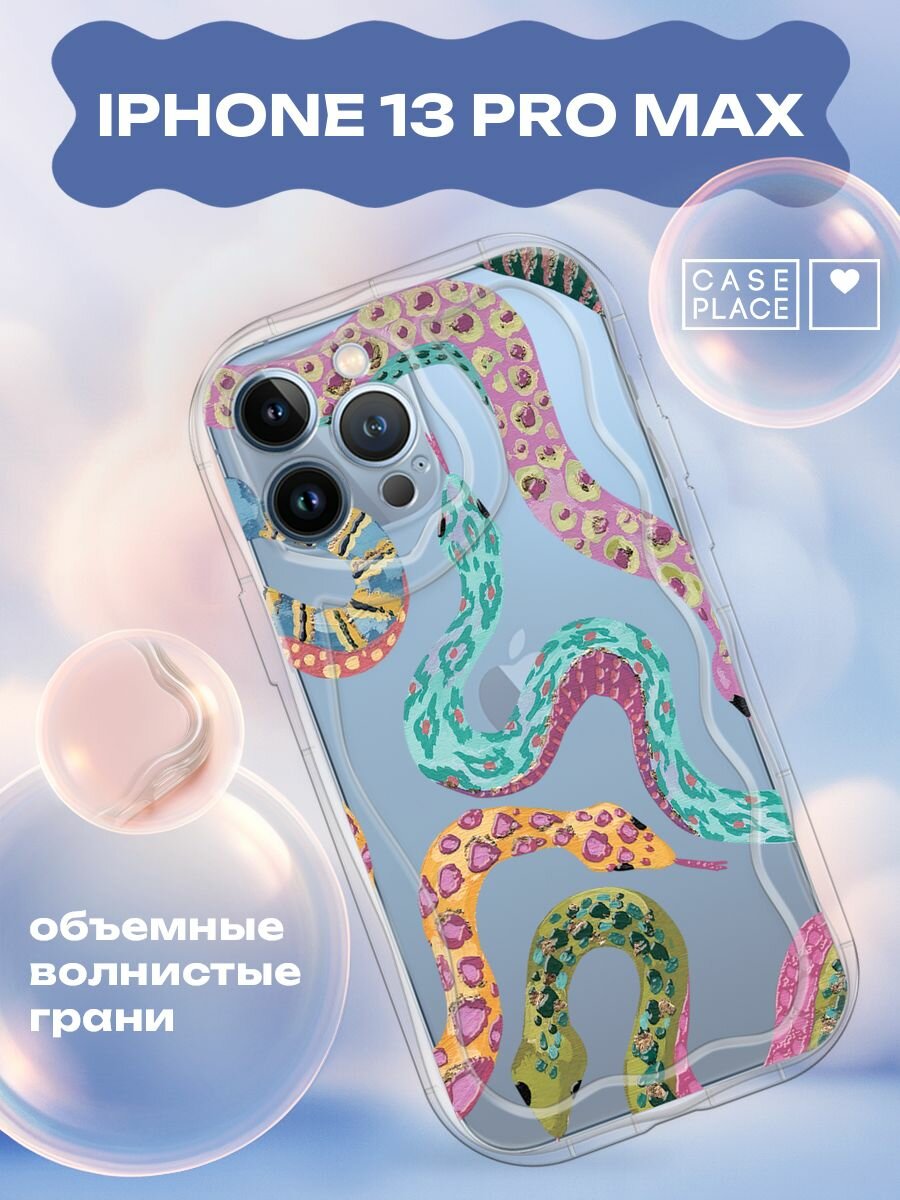 Чехол на Apple iPhone 13 Pro Max / Айфон 13 Про Макс с принтом Цветовые изгибы