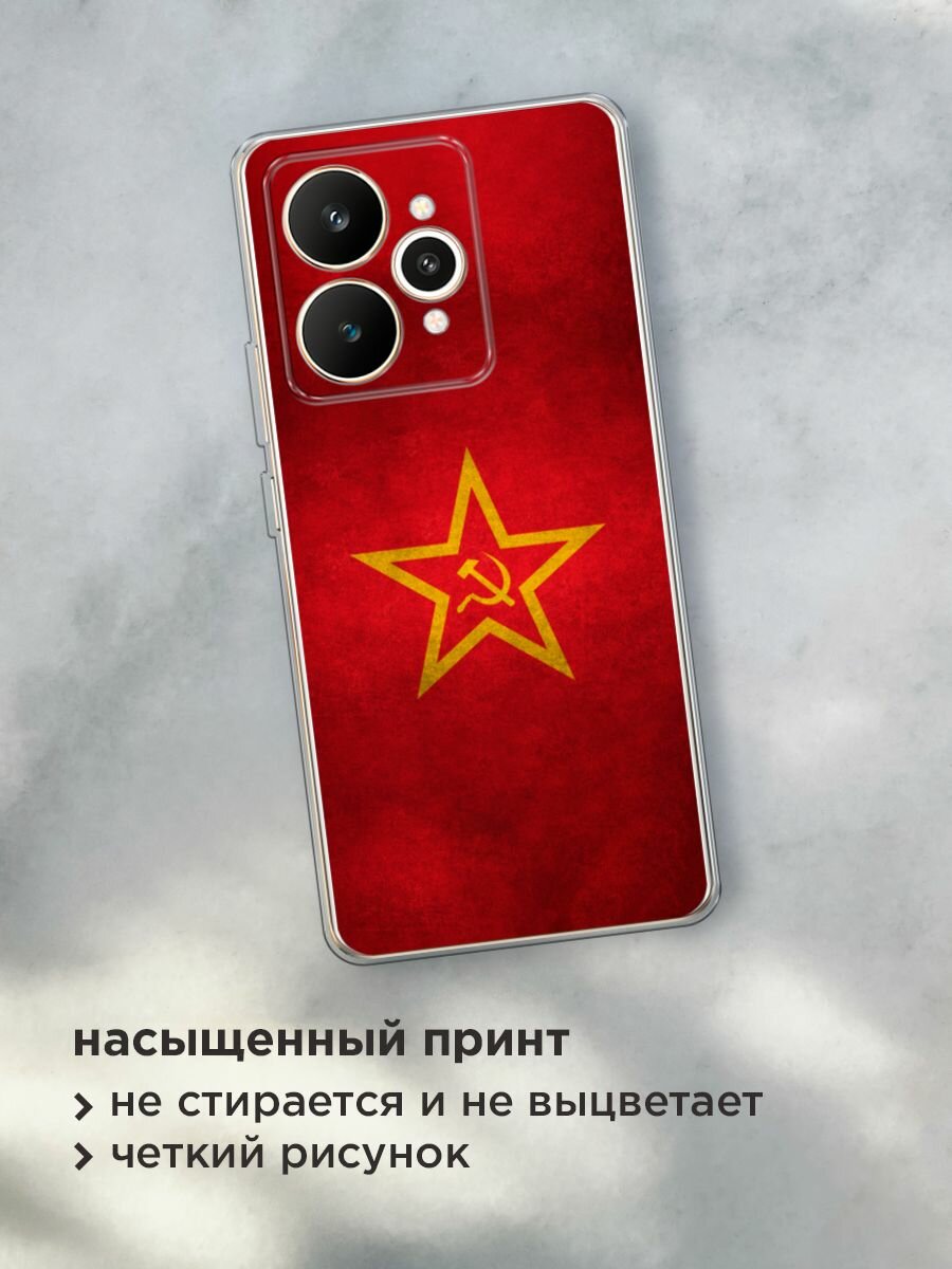 Силиконовый чехол на Realme 15 / Реалми 15 с принтом "Красное знамя" — фото 1