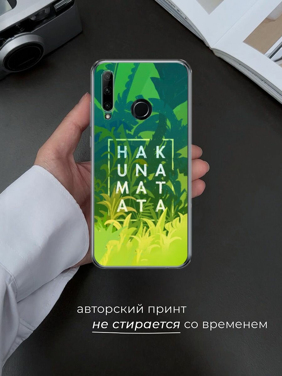 Чехол на Honor 10i/20 Lite 2019/20e/Huawei P Smart Plus 2019 / Хонор 10i с принтом "Акуна матата" — фото 1