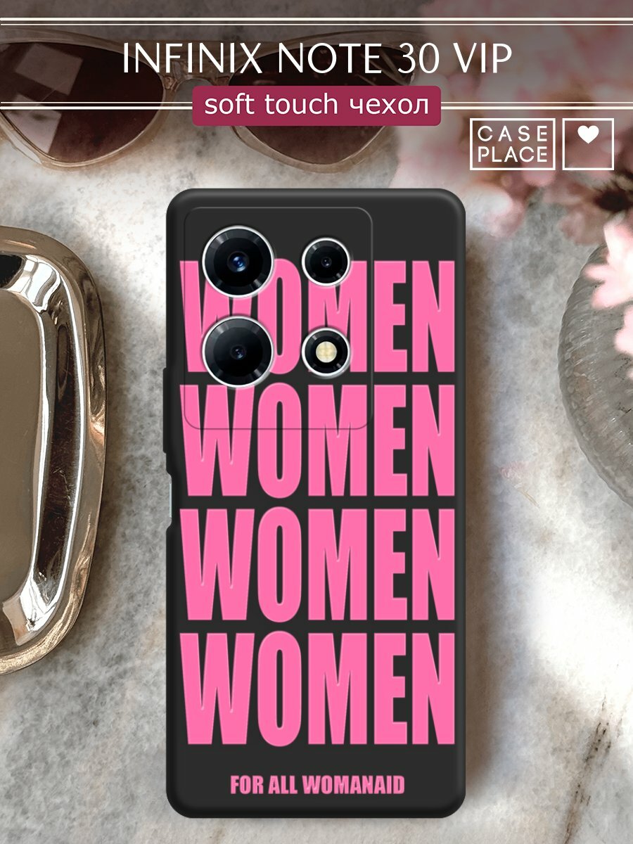 Чехол на Infinix Note 30 VIP / Инфиникс Нот 30 VIP с принтом "WOMEN 4"