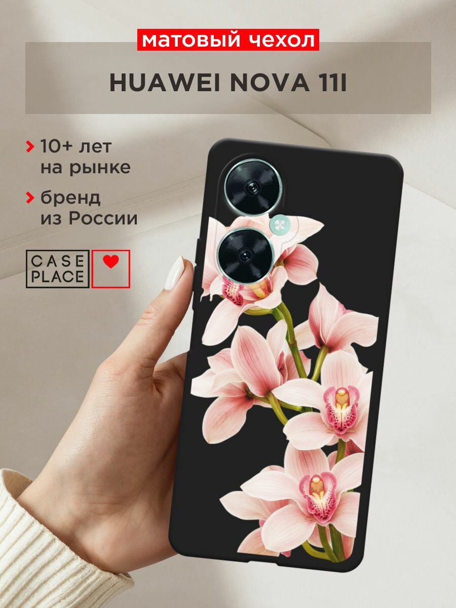 Чехол на Huawei Nova 11i / Хуавей Нова 11i с принтом "Нежная орхидея", прозрачный