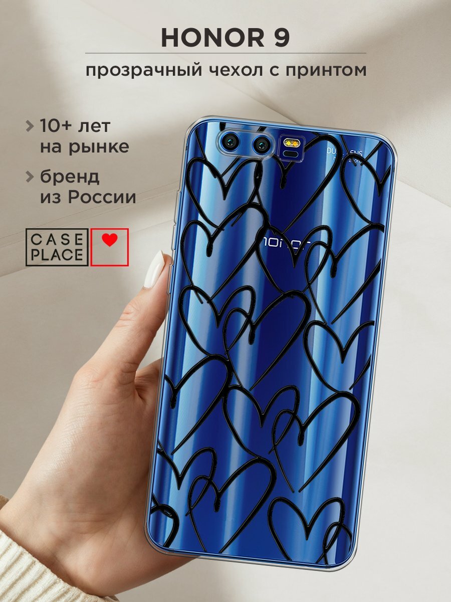 Чехол на Honor 9 / Хонор 9 с принтом "Hearts doodle black 1"