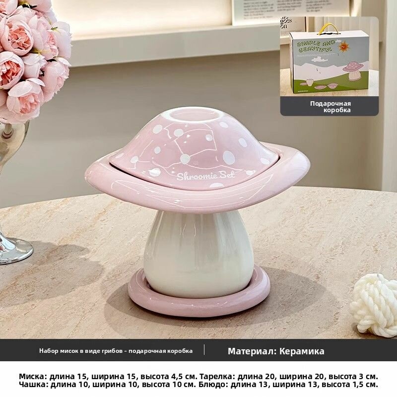 Набор посуды <Гриб> из керамики Тарелка, миска, кружка, блюдце Подарочная упаковка