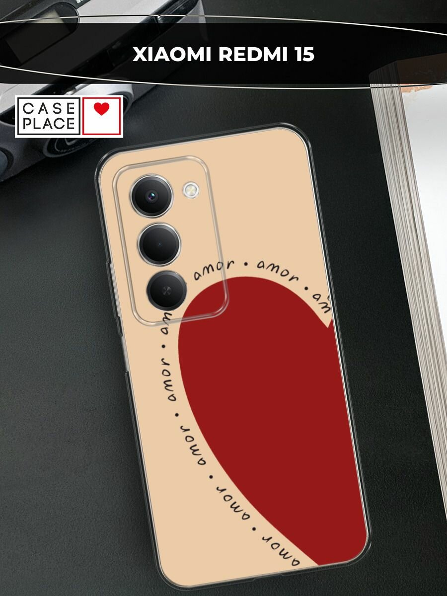 Чехол на Xiaomi Redmi 15 / Сяоми Редми 15 с принтом "amor heart 1 - 14 февраля"
