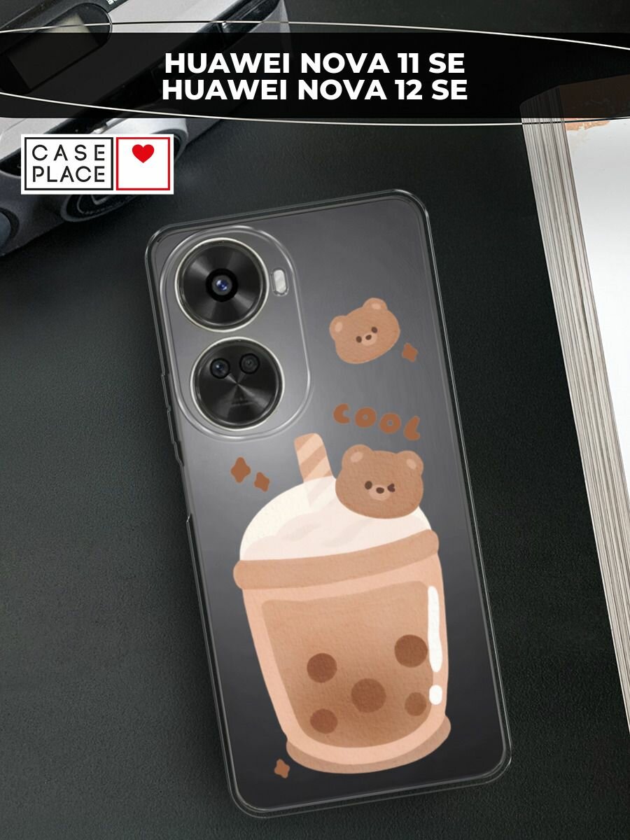 Чехол на Huawei Nova 11 SE/Nova 12 SE / Хуавей Нова 11 SE/Нова 12 SE с принтом "Кофе 2", прозрачный