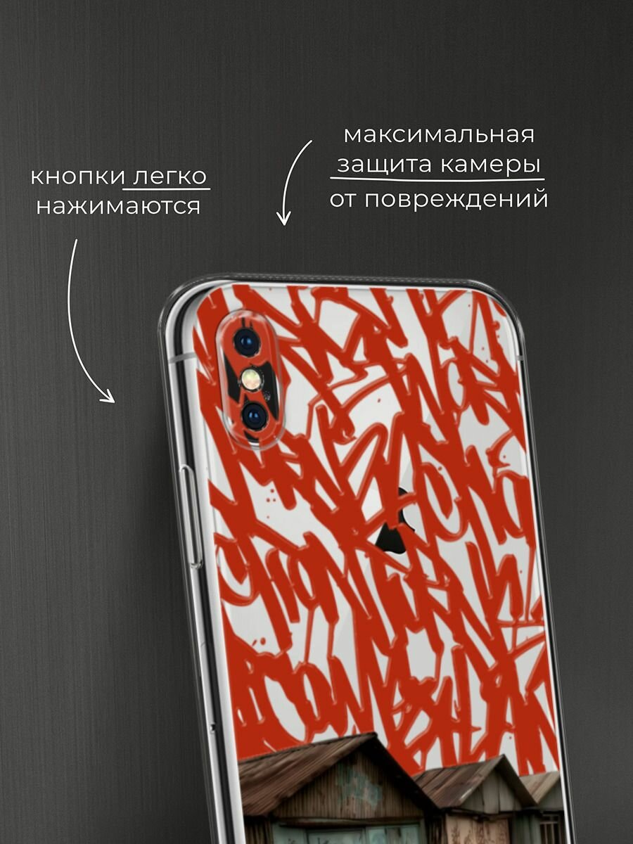 Чехол на Apple iPhone XS Max / Айфон XS Max с принтом "Гаражная эстетика" — фото 1
