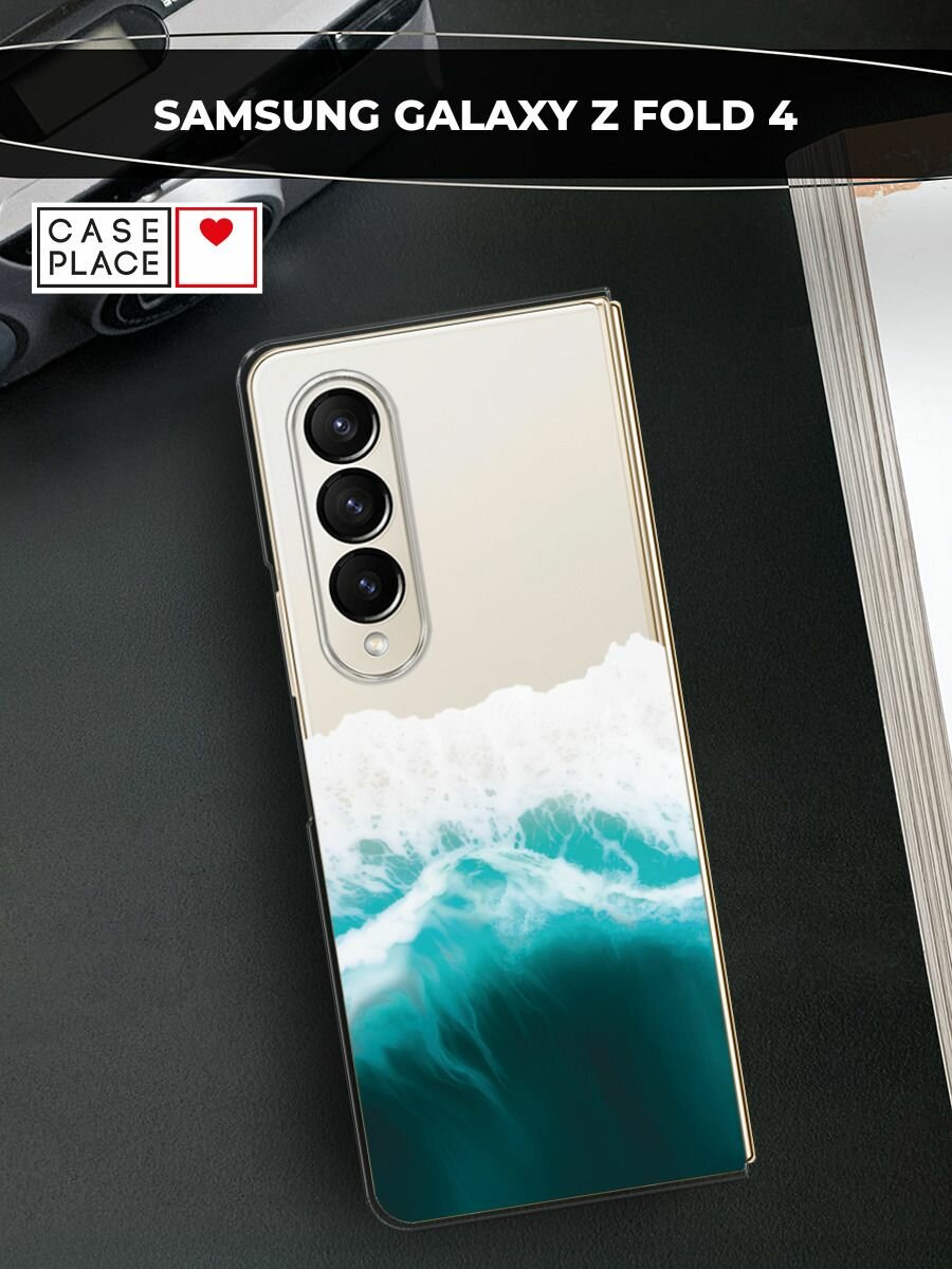 Чехол на Samsung Galaxy Z Fold 4 / Самсунг Галакси Зет Фолд 4 с принтом "Большая волна", прозрачный