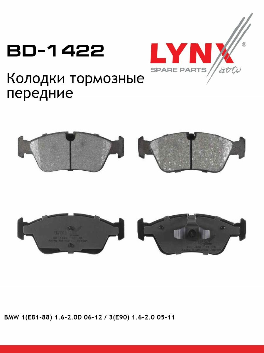 LYNXauto Колодки тормозные передние BMW 1(E81-88) 1.6-2.0D 06-12 / 3(E90) 1.6-2.0 05-11