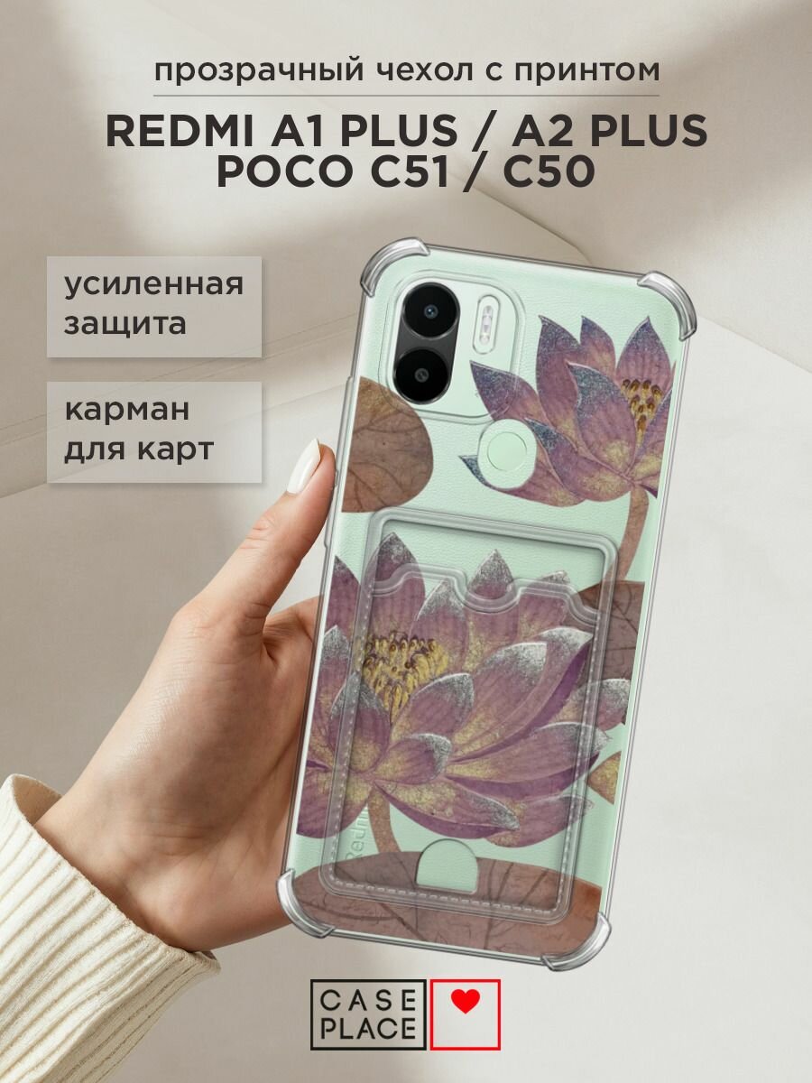 Чехол на Xiaomi Redmi A1 Plus/A2 Plus/Poco C51/C50 (Редми A1+/A2+/Поко C51/C50) с картой и принтом "Темные лотосы"