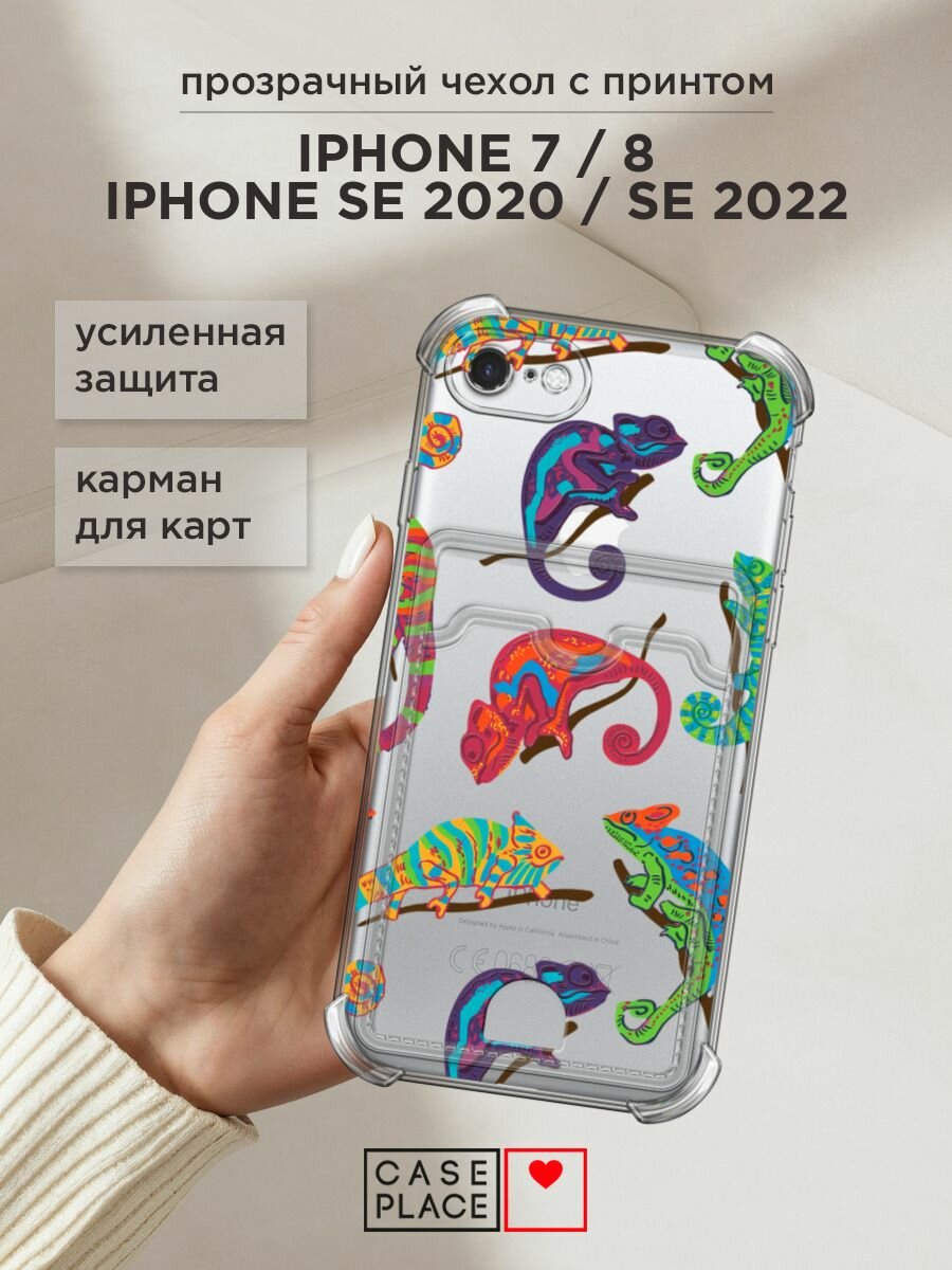 Чехол на Apple iPhone 7/8/SE 2020/SE 2022 (Айфон 7/Айфон 8) с картой и принтом "Яркие хамелеоны"