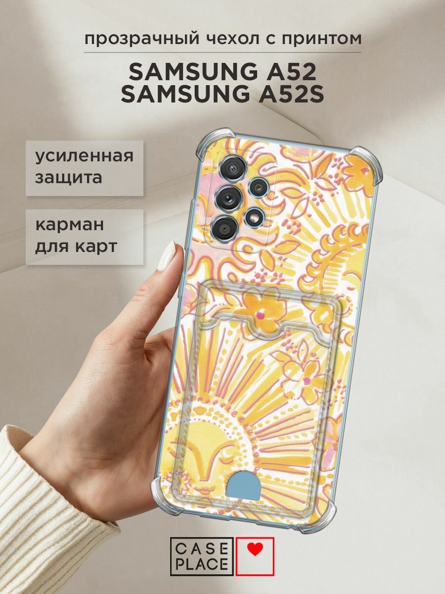 Чехол на Samsung Galaxy A52/A52s (Самсунг Галакси А52/A52s) с картой и принтом "Яркое солнце"