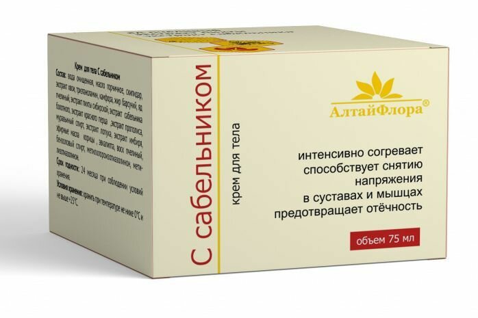 Крем для суставов и мышц АлтайФлора с барсучьим жиром, пчелиным ядом, сабельником болотным, 75 г