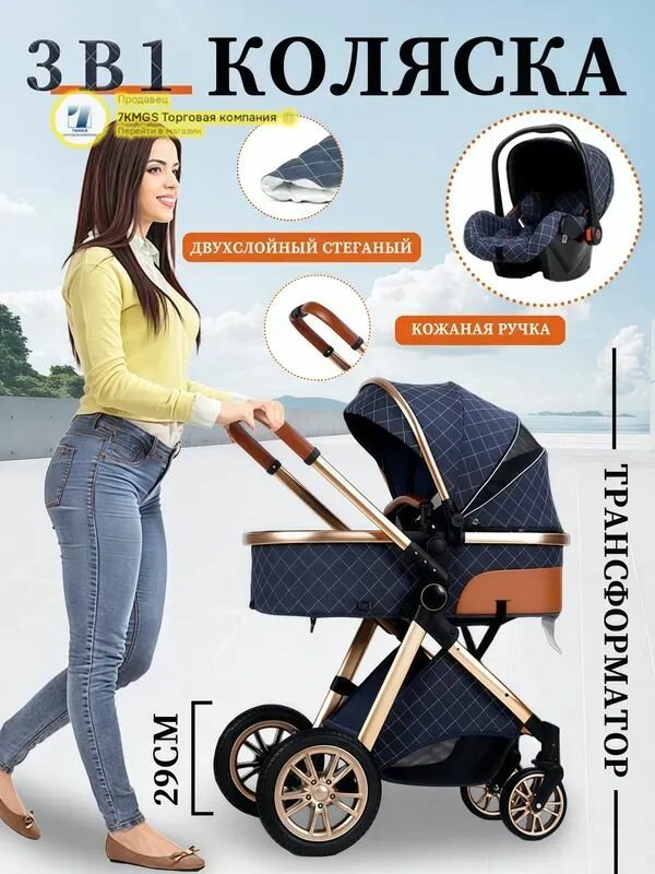Детская коляска 3 в 1 для новорожденных трансформер, Всесезонные, складная, с автолюлькой
