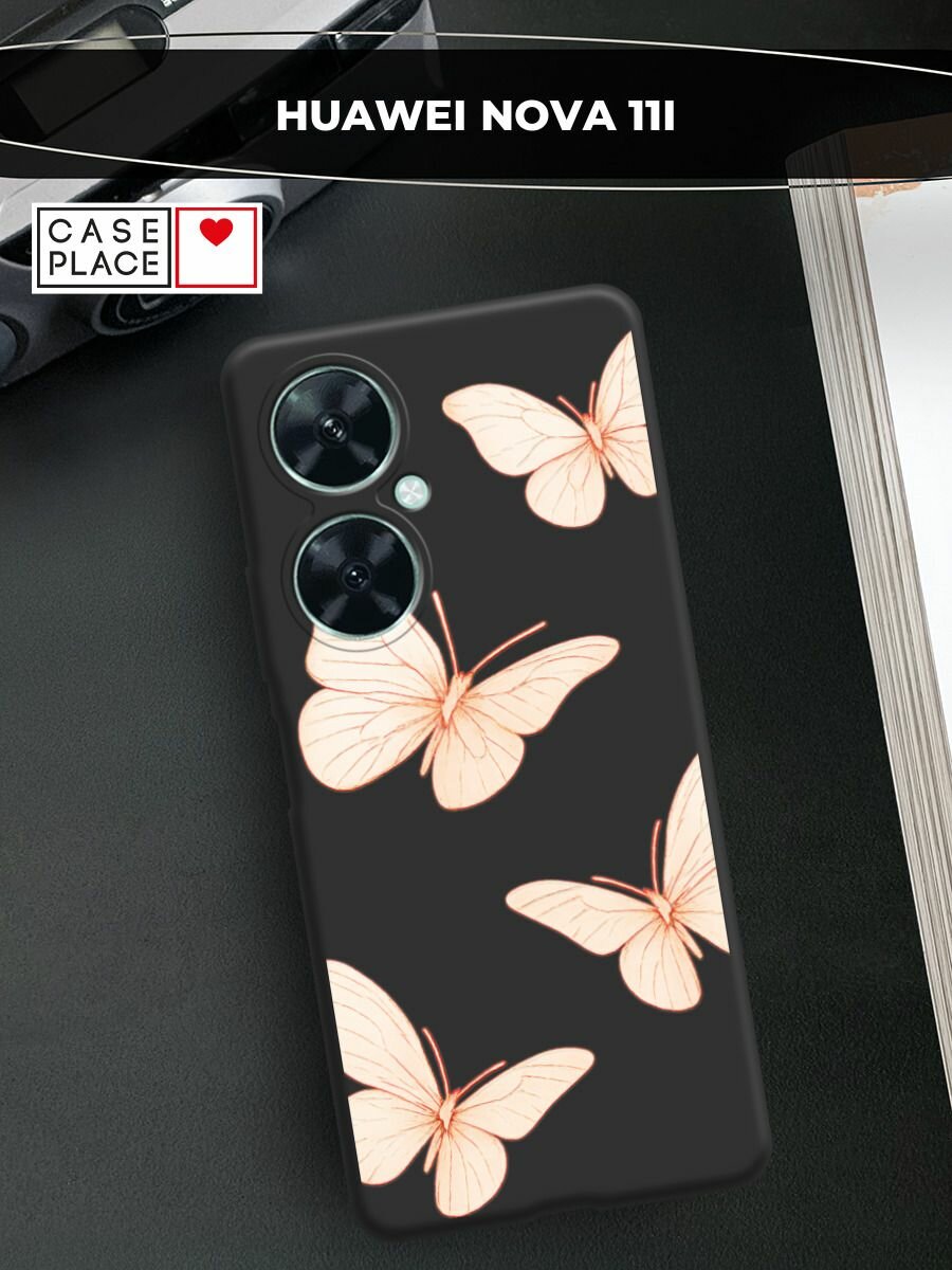 Чехол на Huawei Nova 11i / Хуавей Нова 11i с принтом "Бежевая бабочка 2"
