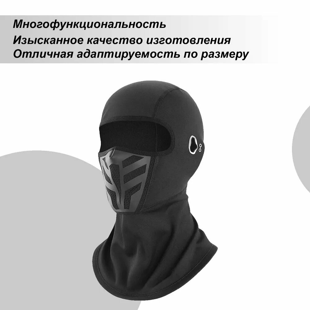 Мотозащита, цвет: черный