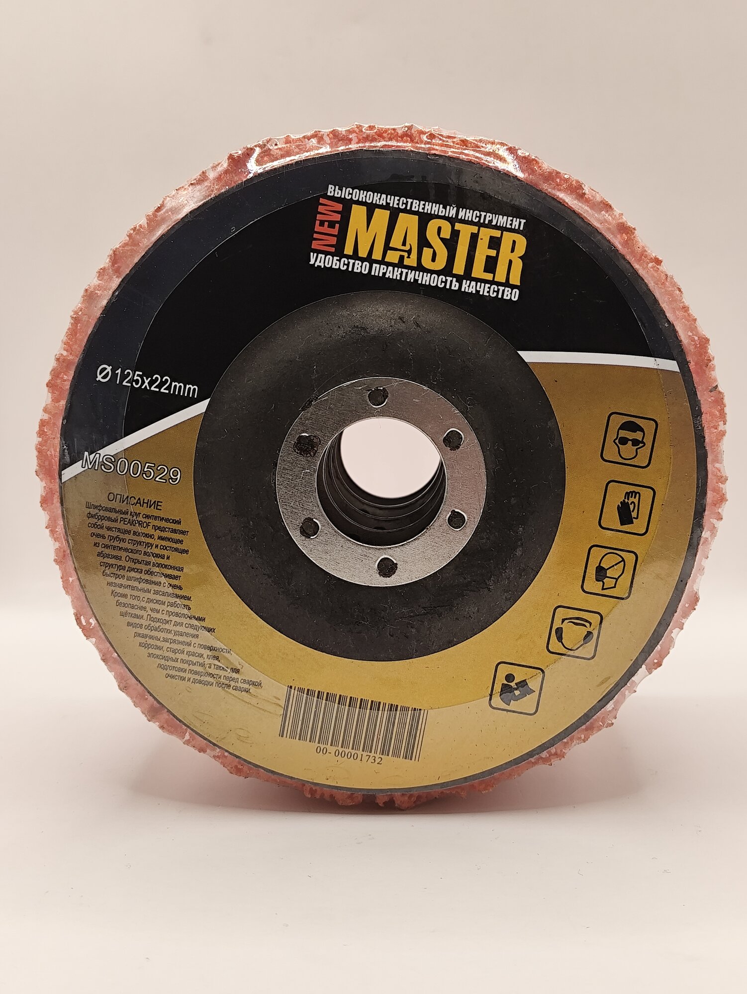 Шлифовальные диски коралловые 125x22мм.(5шт.)(оранжевые)