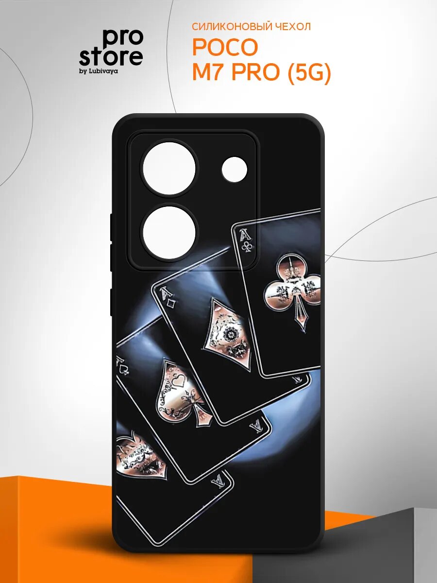 Чехол для Poco M7 Pro (5G), Поко М7 Про (5G), защитный, накладка, с рисунком