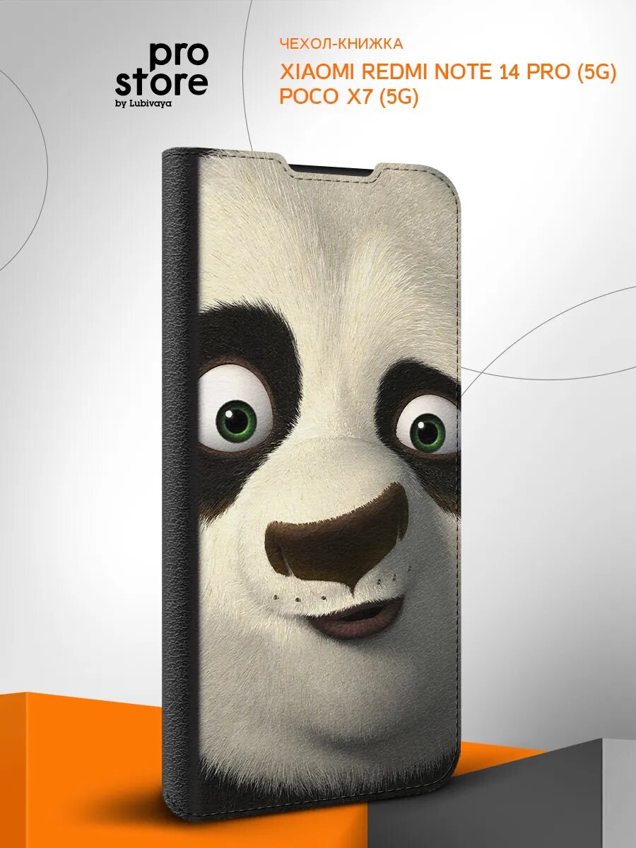 Чехол-книжка на Poco X7 (5G), Xiaomi Redmi Note 14 Pro (5G), противоударный, с рисунком