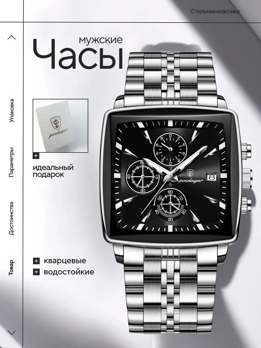 Наручные часы