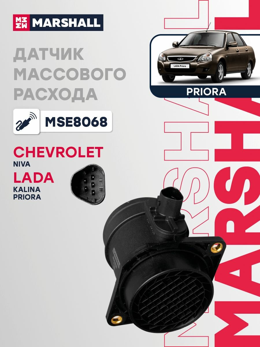 Датчик массового расхода воздуха Chevrolet Шевроле Niva Нива, LADA Лада ВАЗ Kalina Калина, Priora Приора 0280218225