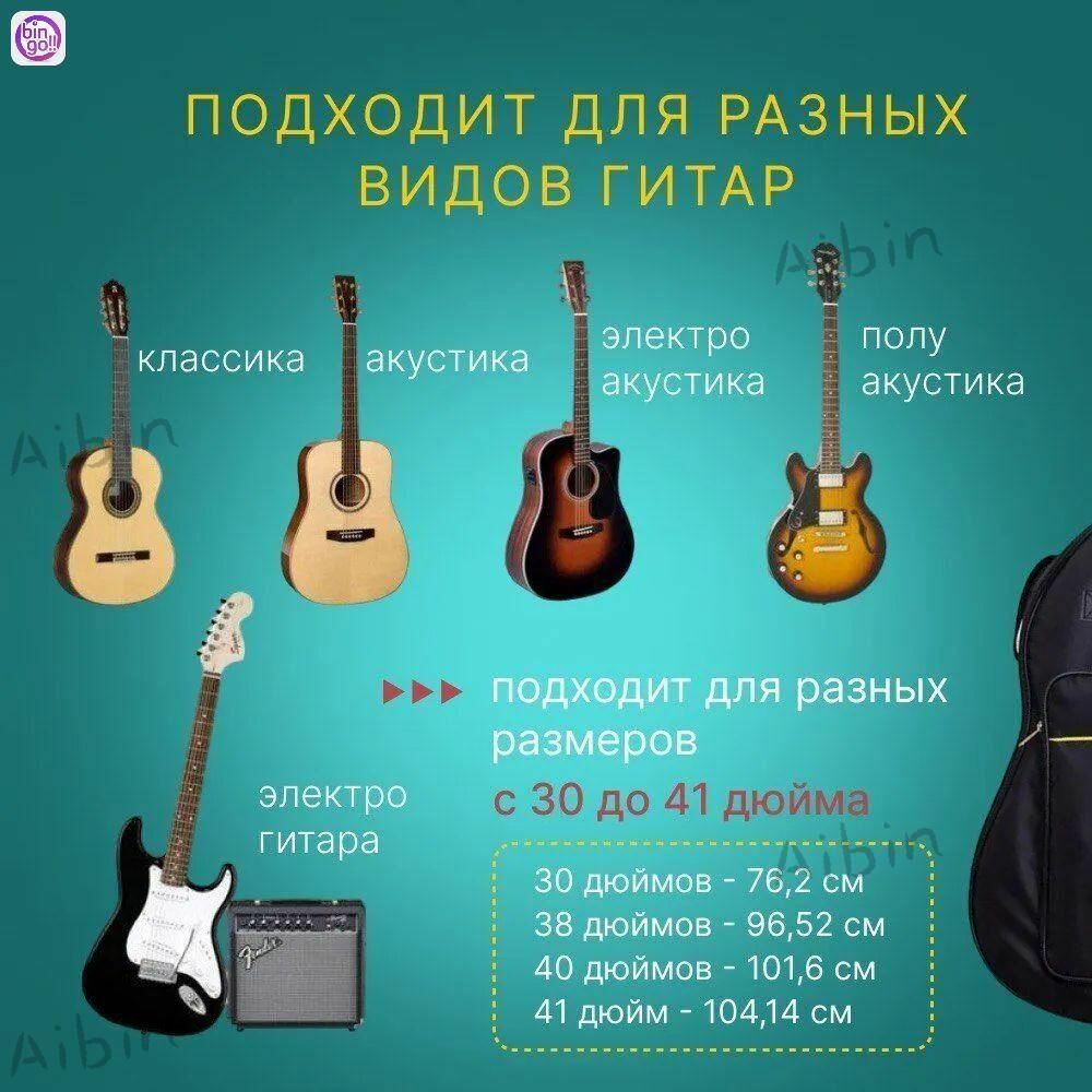 Чехол для музыкального инструмента — фото 1